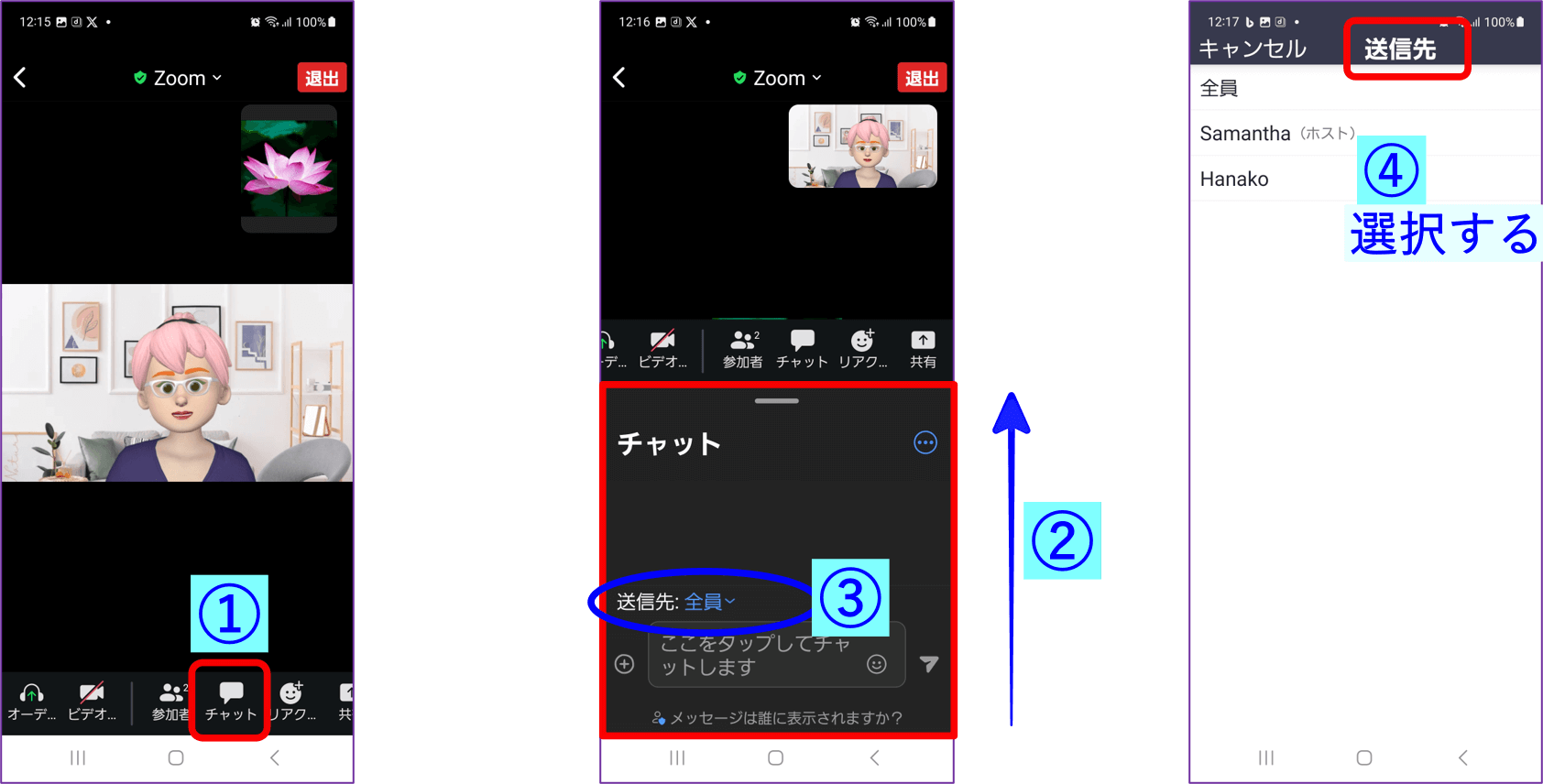 【Zoom使い方】初心者必見！スマホでZoomミーティングに参加する方法 - ミチュールaroma